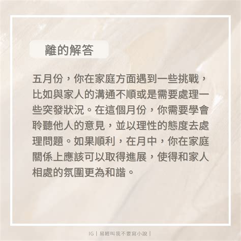 大眾占卜 五月我會迎來什麼轉變？解答已公布 塔羅板 Dcard