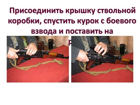 Автомат Калашникова презентация онлайн