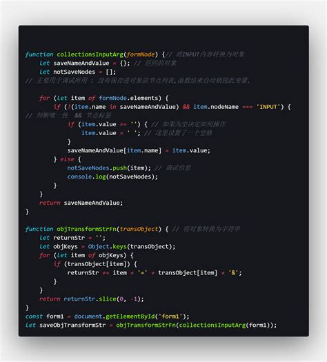 原生Ajax使用get请求提交form表单时 将input标签的name value值转换为字符串 高坦的博客 博客园