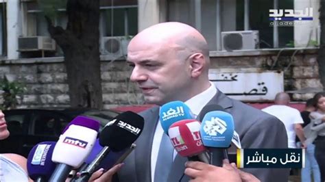 وفد نيابي تقدم بإخبار حول تقرير التدقيق الجنائي في مصرف لبنان Youtube