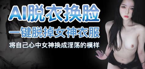 DeepNude AI脱衣