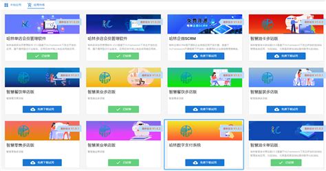 安装说明 哈林数字支付系统 Hlframework 哈林文档管理系统 哈林会员管理系统 会员管理软件 会员卡系统 会员系统 异业联盟 门店管理