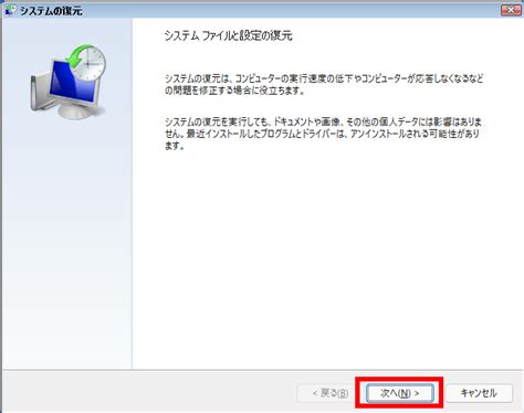 Osが起動しない状態からシステムの復元を行う方法 ドスパラ サポートfaq よくあるご質問｜お客様の｢困った｣や｢知りたい｣にお応えします。