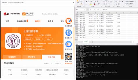 报志愿神器！python自动获取各大学高考录取分数线python爬取高考各高校分数线 Csdn博客