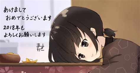 艦隊これくしょん あけましておめでとうございます！ ますたーのイラスト Pixiv