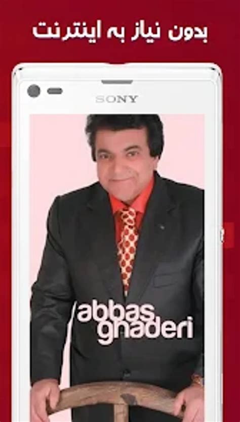 Ghaderi Bio For Android Download