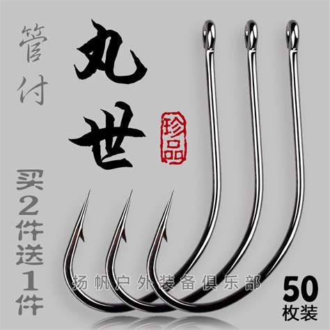 日本進口管付丸世魚鉤 散裝 有倒刺 平打細條鉤 路亞 長柄海釣鉤元勝五金 蝦皮購物