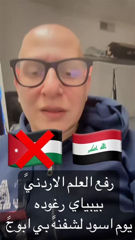 بي باي يا اردن نَستقي منَ الـرَّدَى ولنْ نكونَ للعِــدَى كالعَـبـيـــــدْ كالعَـبـيـــــدْ لا