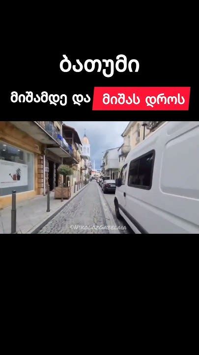 იცოდე სიმართლე Youtube