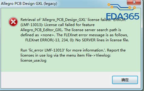 allegro16 6 17 0 一起装需要注意什么问题 微波EDA网