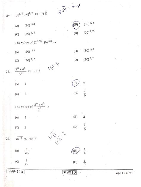 Class 9th Mathematics Question Paper Pdf Download । Mnc Classes