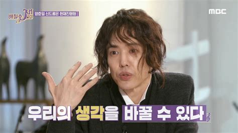 배철수 잼jam 양준일에게 음악의 재미란 새로운 옷을 입어보는 것과 같다 20200302 Youtube