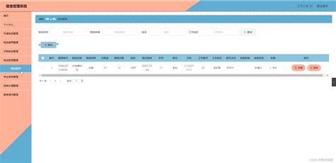 Ssm毕设项目宿舍管理系统8n6jf（javavuemybatismavenmysqlsprnig） Csdn博客
