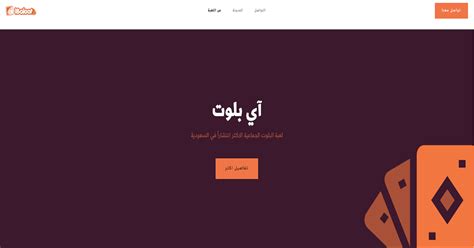 Ibaloot بلوت لعبة البلوت الاكثر شعبية