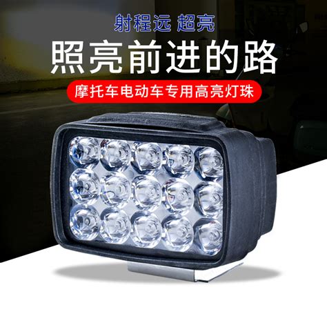 电动车灯超亮强光LED大灯摩托车踏板车电瓶车前灯12V改装外置射灯 虎窝淘