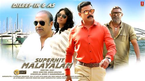 Kalyanaraman Dileep Navya Nair Kunchacko Boban Malayalam Movie YouTube