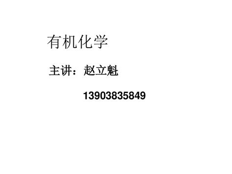 1第一章绪论word文档在线阅读与下载无忧文档