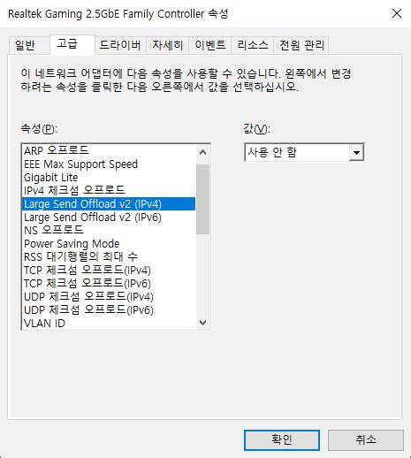 네트워크 인터넷 속도 최적화 게임 핑 성능 개선 Sg Tcp Optimizer