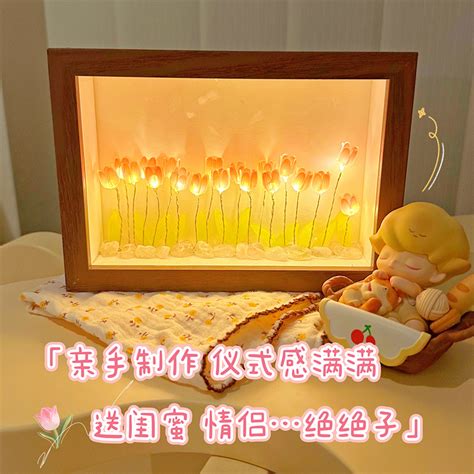 郁金香小夜灯发光相框摆件手工diy材料包送闺蜜创意礼物抖音同款虎窝淘