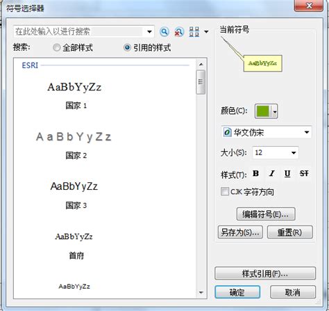 arcgis制图问题汇总（五） arcgis水文站图标 csdn博客