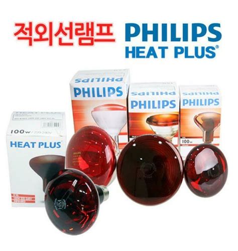 Heat Plus 필립스 적외선 램프 조사기 Ir 원적외선 티몬