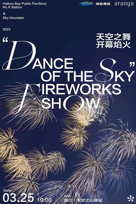 海口·天空之山驿站即将启幕，以天空艺术节，揭幕城市新地标！ 22 花瓣网
