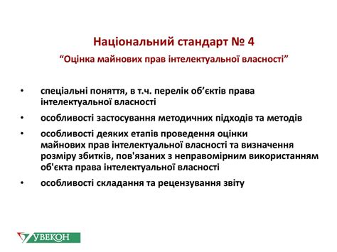 Складання звіту про оцінку презентация онлайн