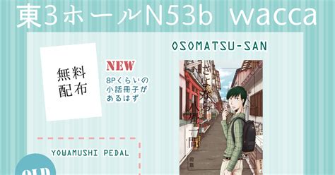 チョロカラ 129家宝 水陸プチおしながき ささこまのイラスト Pixiv
