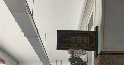 文元209V V我們這一班 短片系列之一年9班