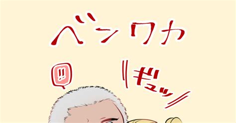 荒師慶三 Twitterベンワカまとめ⑨ だいずのイラスト Pixiv