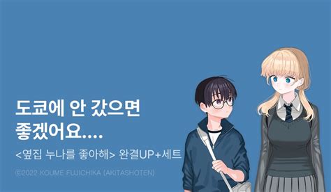 30 완결권 Up 리디