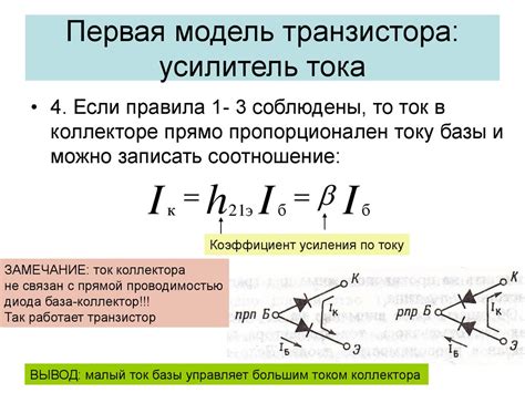 Биполярные транзисторы презентация онлайн
