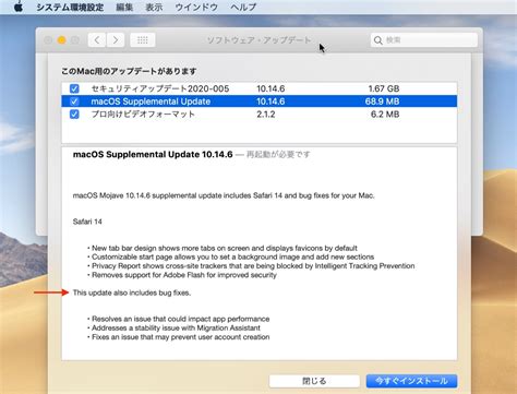 apple、macos 10 14 6 mojave向けにsafari v14を同梱し、アプリのパフォーマンス低下やユーザーアカウントの作成が