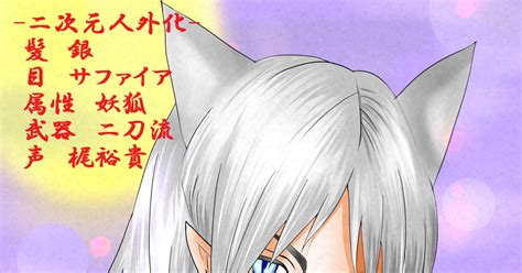 妖狐 妖狐 Divaのイラスト Pixiv