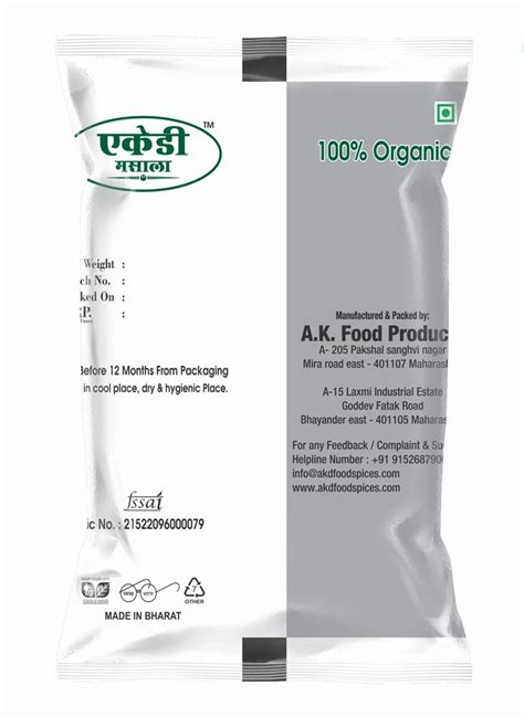 Jaiphal At ₹ 200pack Organic Spices In Mumbai Id 2854005022855