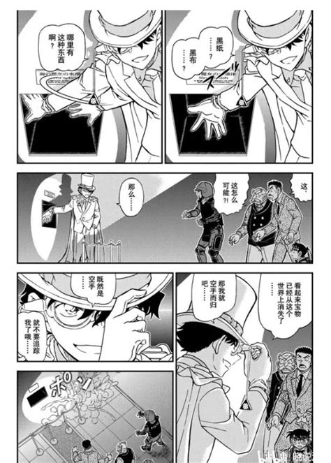 名侦探柯南漫画1101更新，经典三选一，朗姆下线，安室透正式登场 哔哩哔哩