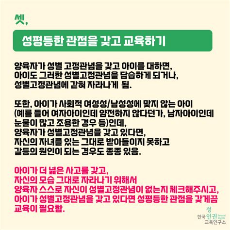 유아·아동·청소년 성교육 어떻게 해야할까요 양육자 부모를 위한 우리 아이 첫 성교육 방법팁 네이버 블로그