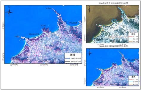 2001年2004年黄埠头至中心渔港段海岸线变迁对比图 威海海岸带 图片