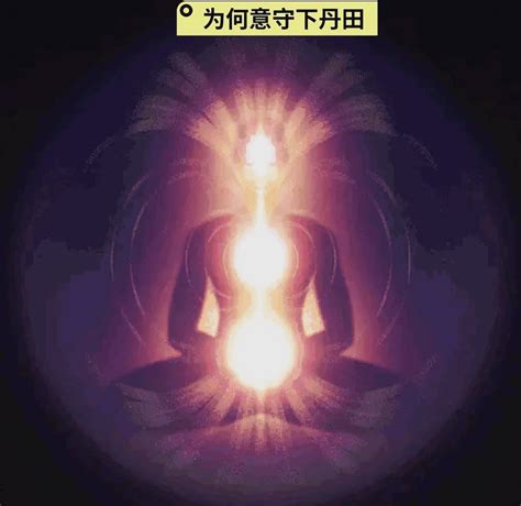 意守下丹田的好处与注意事项