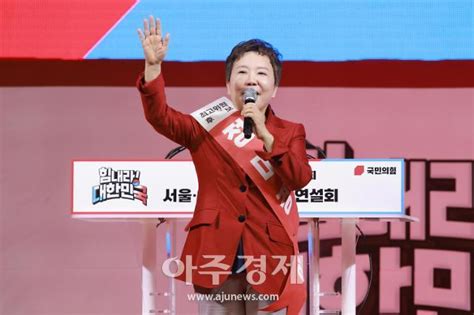 포토 정견발표하는 정미경 국민의힘 최고위원 후보 아주경제