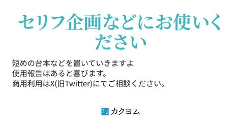 学生日常系短めセリフ集 短め1人用台本女の子向けメイン（月沢 澪） カクヨム