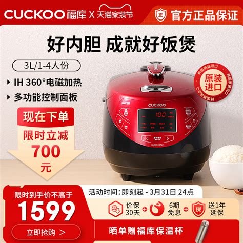 Cuckoo Ih Hp Sr H