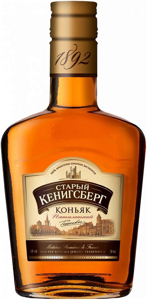 Купить Коньяк "Старый Кенигсберг" 5-летний, 250 мл - "Old Kenigsberg" 5 ...