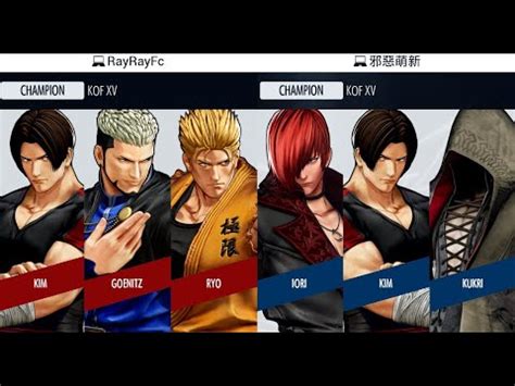KOF XV RayRayFc Ryo Goenitz Kim vs 邪惡萌新 IORI Kim Kukri Steam