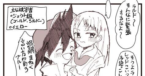図鑑所有者 愛されラルド ちからこぶのマンガ 漫画 ポケスペ エメラルドポケスペ Pixiv