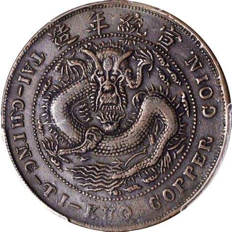 宣统年造己酉吉字大清铜币二十文 Pcgs Genuine Sbp2019年3月香港 古钱 金银锭 机制币首席收藏网