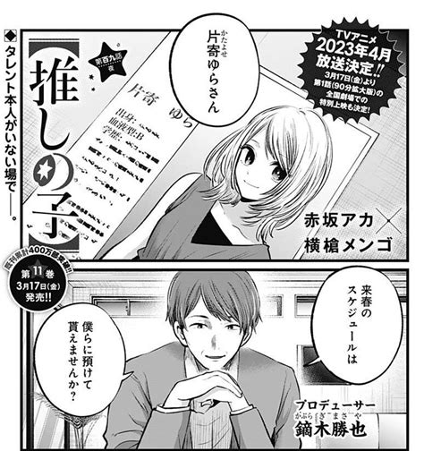 Eliot Reyna Caycho On Twitter El Tomo 11 De Oshinoko Comic Sale El