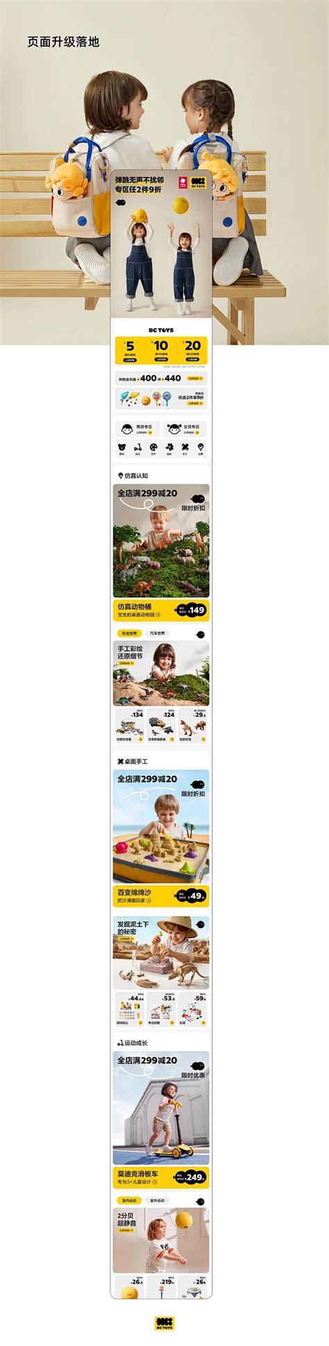 Babycare Bctoys