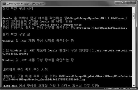 오라클 Sql과 Plsql을 다루는 기술 오라클 삭제