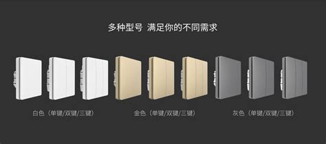 Q3 Ty智能墙壁开关单火零火wifi开关 领普linptech绿色全屋智能家居品牌。